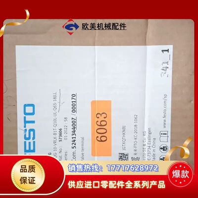 全新阀岛 573606议价