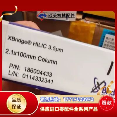 Waters沃特世 XBridge HILIC 3.5µm议价