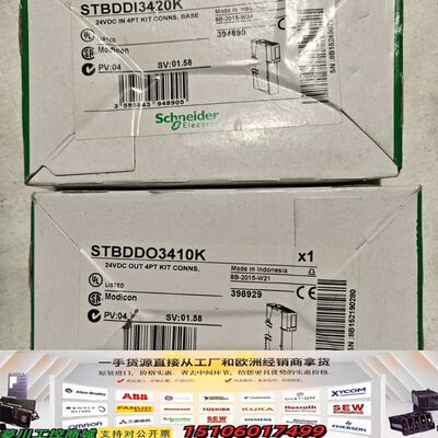 施耐德plc  模块  STBDDO3410K    STB议价