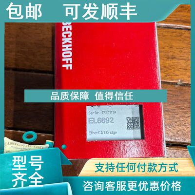 议价EL6692BECKHOFF倍福模块照片