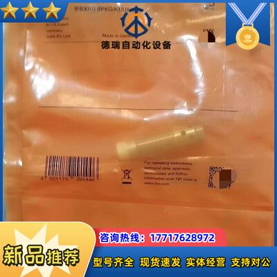 易福门 IFM IFS250 IFS285 IFS286 I议价