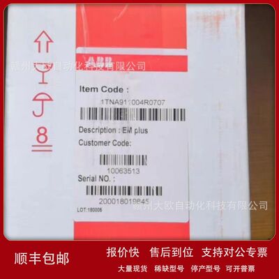 EM Plus 1TNA911004R0707全新ABB电力仪表原装现货优惠议价