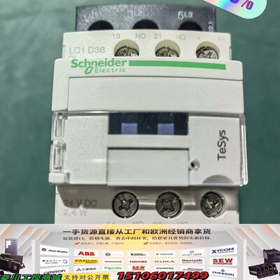 接触器LC1D38BL，38A 24VDC，全议价