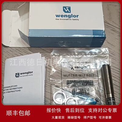 TO22PB3 全新德国威格勒wenglor光电传感器现货实拍议价销售议价