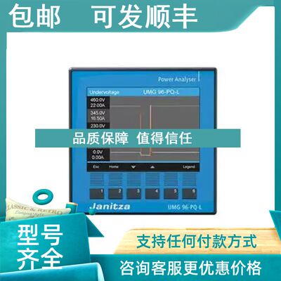 议价Janitza多测量仪表UMG 103-CBM 52.28.001