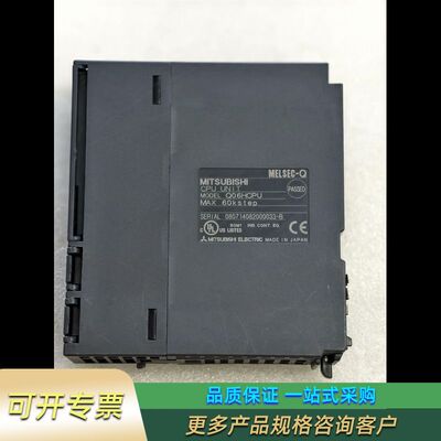 三菱Q06HCPU议价