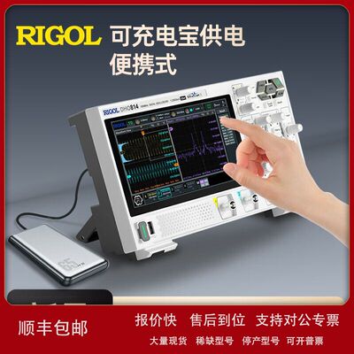 RIGOL普源数字示波器DHO804/DHO814便携式12位分辨率可充电宝供电