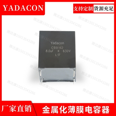 金属化薄膜电容CBB162系列吸收电容器630V0.0039uf薄膜电容器yada