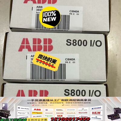 ABB模块，CI840A，3BSE041882R1议价