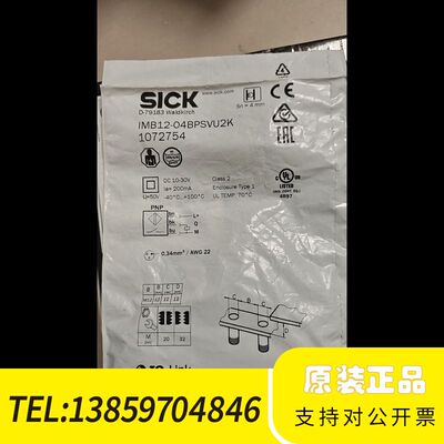 西克接近开关传感器IMB12-04BPSVU2K，号议价