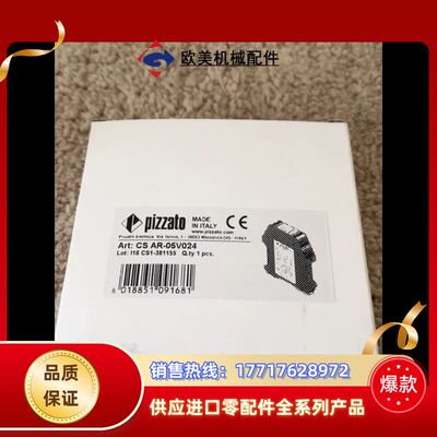 PIZZATO 安全继电器 CS AR-05V024议价