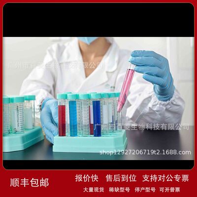 洁特 50ml离心管 平盖，锥形底RCF12000xg架装 CFT021500议价