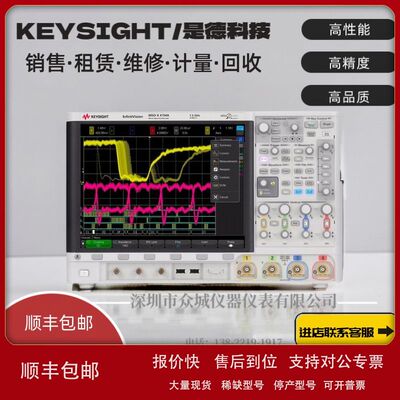 租售KEYSIGHT/是德科技DSOX4104A MSOX4104A 混合信号示波器议价