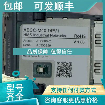 议价Anybus AB6600-C ABCC-M40-DPV1
