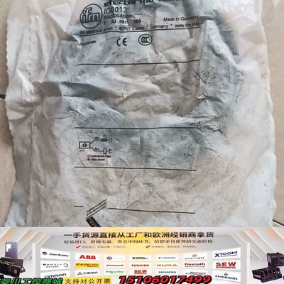 易福门IG0012      IGA2008议价