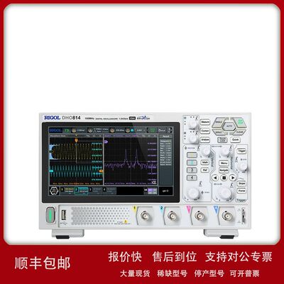 普源RIGOL DHO800系列数字示波器DHO814 DHO812 DHO804 DHO802议