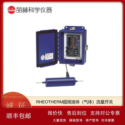 RHEOTHERM 超微液体（气体）流量开关议价
