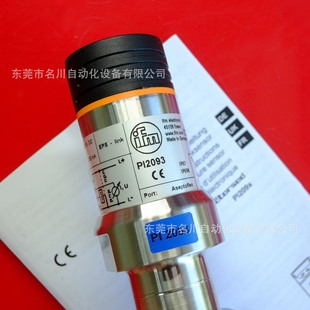 IFM易福门 PI2093 压力传感器