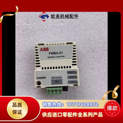 变频器通讯模块FMBA-01议价