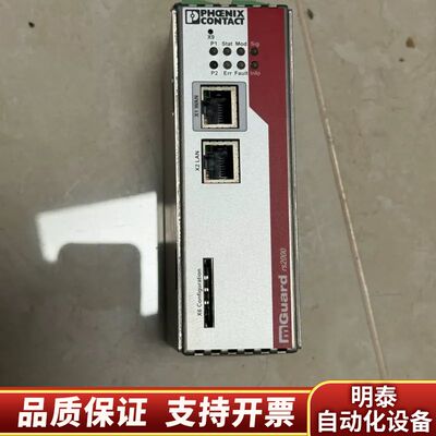 mguard rs2000工业路由器2700642询价