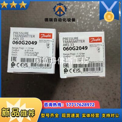 AKS33，060G2049丹佛斯压力传感器。议价