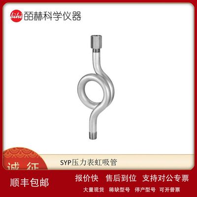 意大利TERRANOVA SPRIANO SYP压力表虹吸管 气动装置配件议价