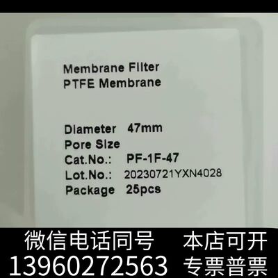 PTFE膜过滤器，直径47mm，25片装型号PF-1F-4需询价