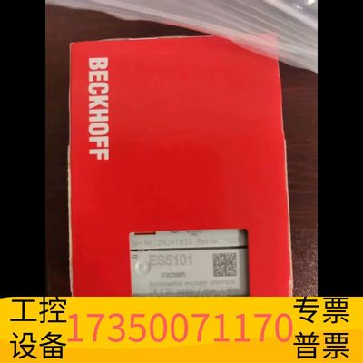 华泰倍福ES5101议价