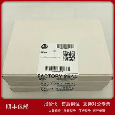 2085-ECR扩展模块端盖罗克韦尔Allen-Bradley全新现货2085ECR议价