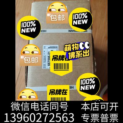 全新667596-01 RCN8380需询价