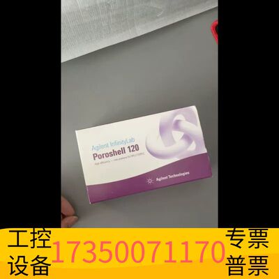 华泰液相色谱柱699675-902，poroshell 1议价