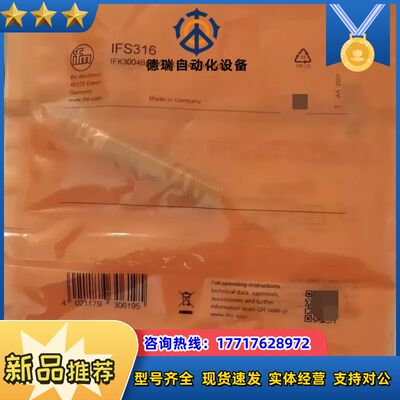 易福门IFS316传感器，德国制造，质量保证。完整，配件议价