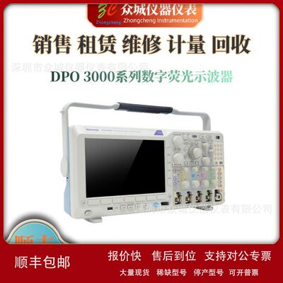 美国Tektronix泰克 DPO3052/3054数字荧光示波器500MHz议价