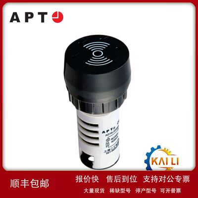 原装正品AD16-22M/k23上海二工/APT蜂鸣器 间断发音货闪光议价