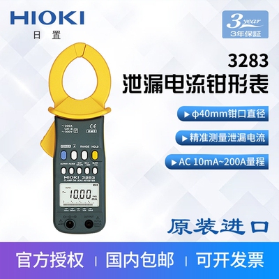 hioki日置钳形3283/3285/CM3286交流CM4371/4372/4373/4374电流表