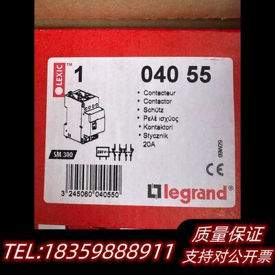 罗格朗04055接触器询价