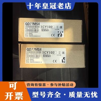 议价三菱Q系列模块，QD77MS4，实物拍摄，2只，生产日期可维修