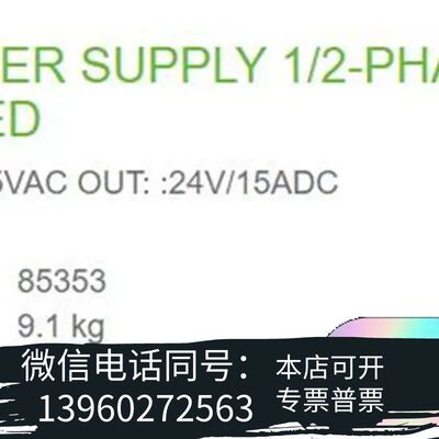 全新穆尔MURR 变压器85353需询价