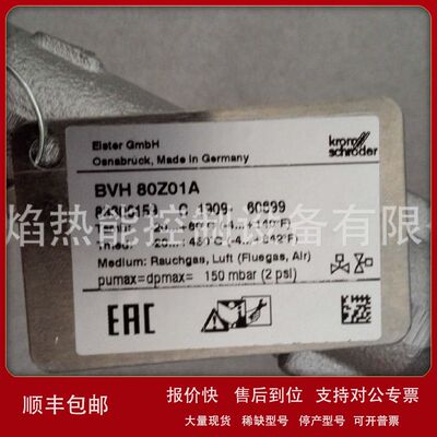 【实物】BVH80Z01A+IC40A2D蝶阀+执行器德国霍科德科罗姆Kromschr