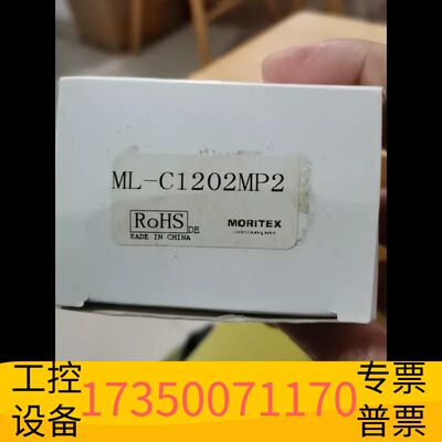 华泰MORITEX茉莉特ML-C1202MP2  12mm1议价