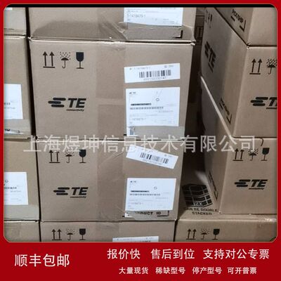 8-34158-1泰科/TE原装汽车连接器接插件优势供应 量大价优议价
