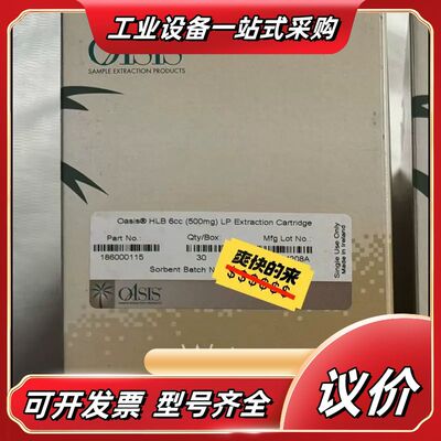 186000115沃特世萃取小柱，全新正品原装。议价商议价