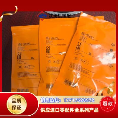 全新德国IFM易福门IGC263接近开关传感器，原装。现议价