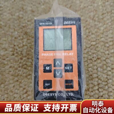 DEESYS 相位故障继电器，Model:DFR-021D，询价