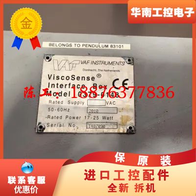 VAF ViscoSense粘度计及接口盒一套议价