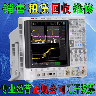 租售+回收美国是德KEYSIGHT安捷伦MSOX4104A DSOX4154A混合示波器