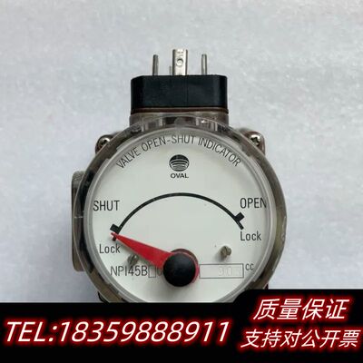 OVAL NPI45B10 905CC 阀位指示器，件，询价