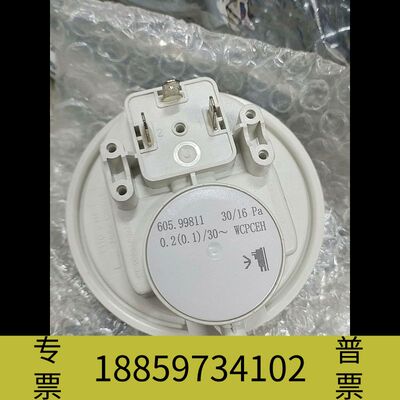 机械壁挂炉风压开关，型号605.99811，参数30/16P议价