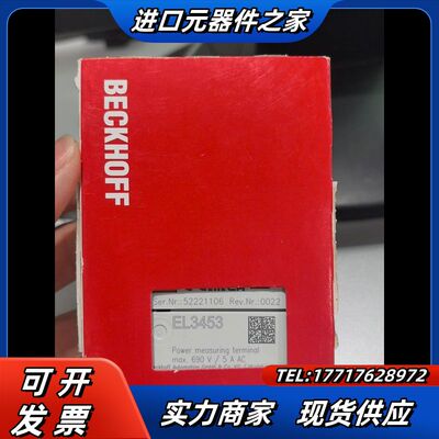 倍福 EL3453 正品全新 现货 需要联系议价