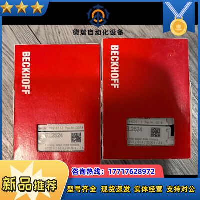 倍福EL2624全新正品，4个继电器输出，支持AC125V/议价